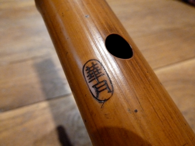 Shakuhachi ji-nashi ancien Myoan 1.8 en Ré "HANAGETSU" - Restauré - 10/ ...